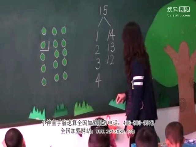 手脑速算幼儿园手指算法公开课