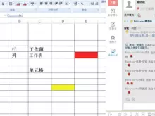 office办公软件基础视频教程第07课 Excel表格基础介绍