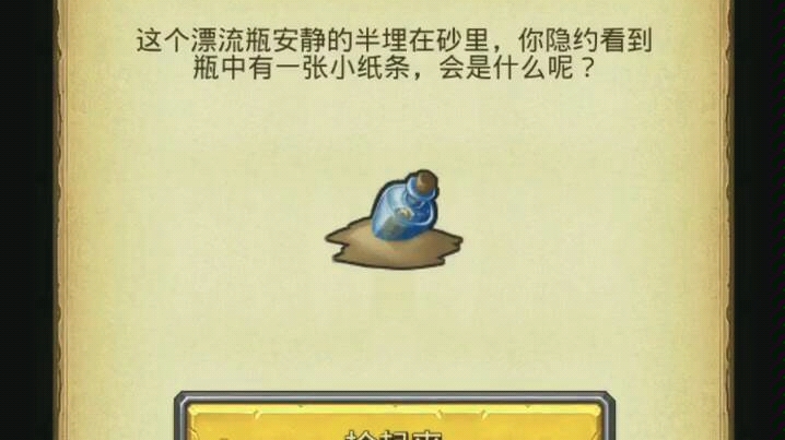 不思议迷宫海贼王试炼攻略