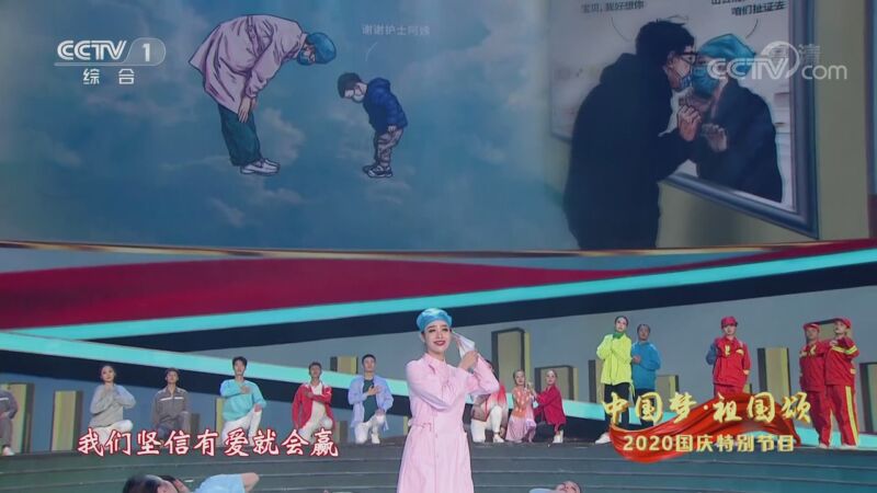 [2020国庆特别节目]情景音诗画《坚信爱会赢》 演唱:刘敏涛 万茜 杨玏 ...