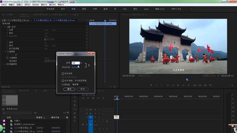 「PR速成教程」第14课:如何实现快动作和慢动作