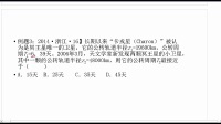 高考物理专题四 第二讲 开普勒三大定律与三大宇宙速度