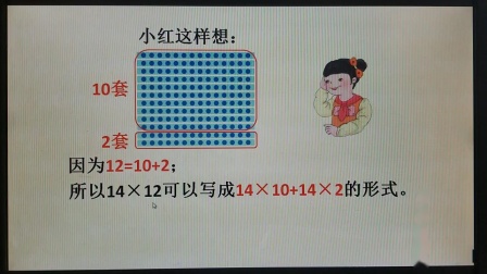 第4单元 第3课时 两位数乘两位数不进位笔算(书P46)