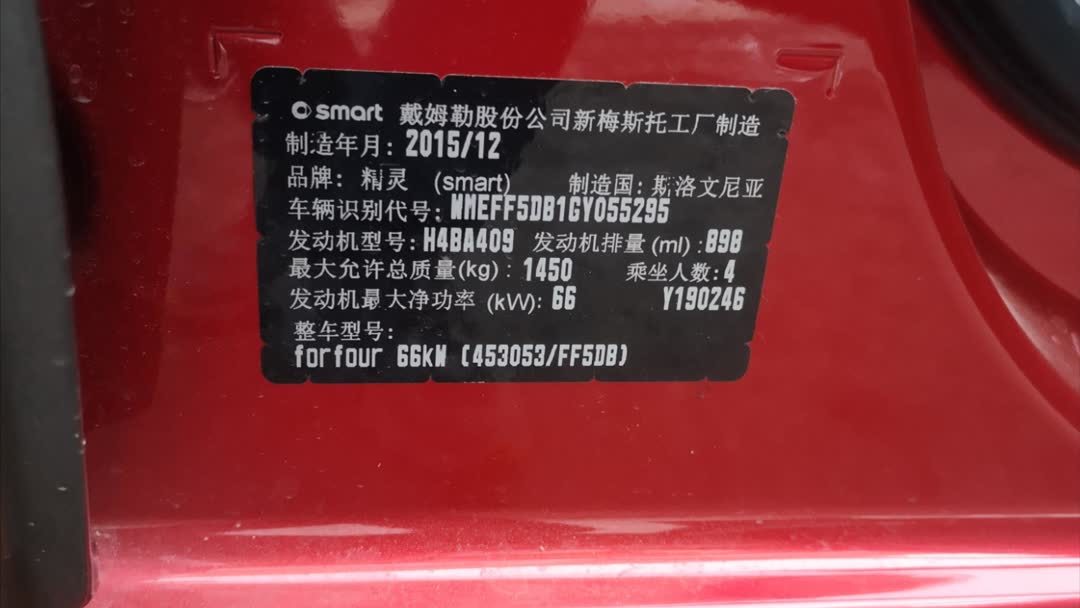 全进口的奔驰smart竟然不是德国车?