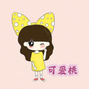 萌萌哒的桃宝宝 