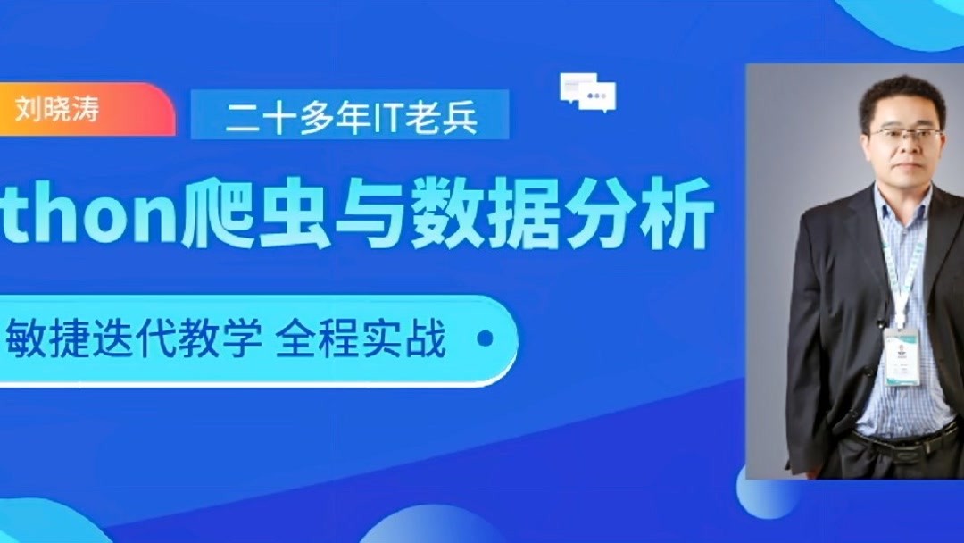Python爬虫数据分析实战43:数据分析,重构影评分析项目3