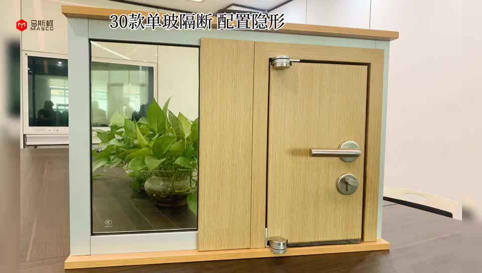 办公室玻璃隔断/配置隐框门扇(二十六期)