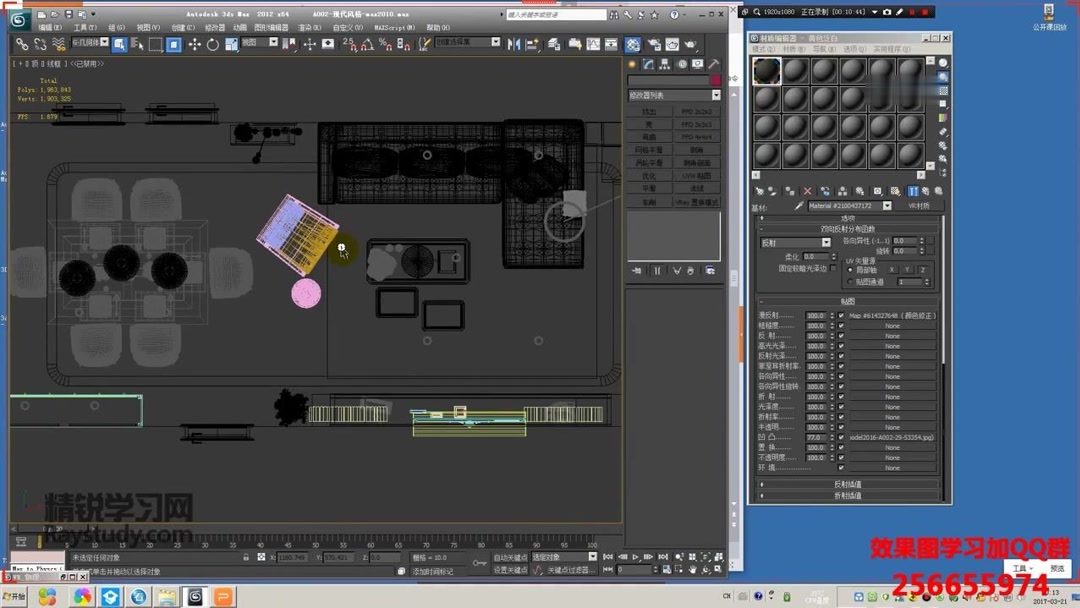 精锐学院公开课 3DMAX效果图色彩表现