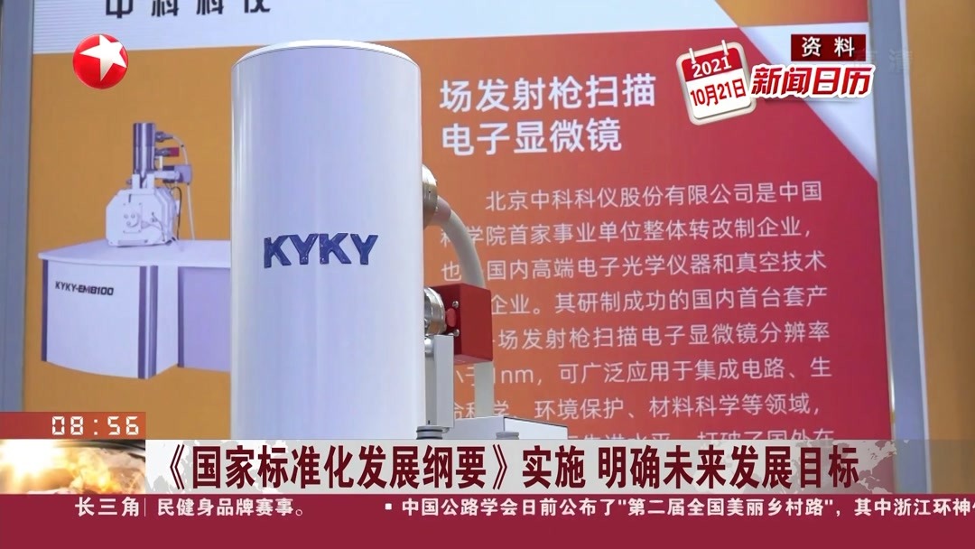 《国家标准化发展纲要》实施 明确未来发展目标