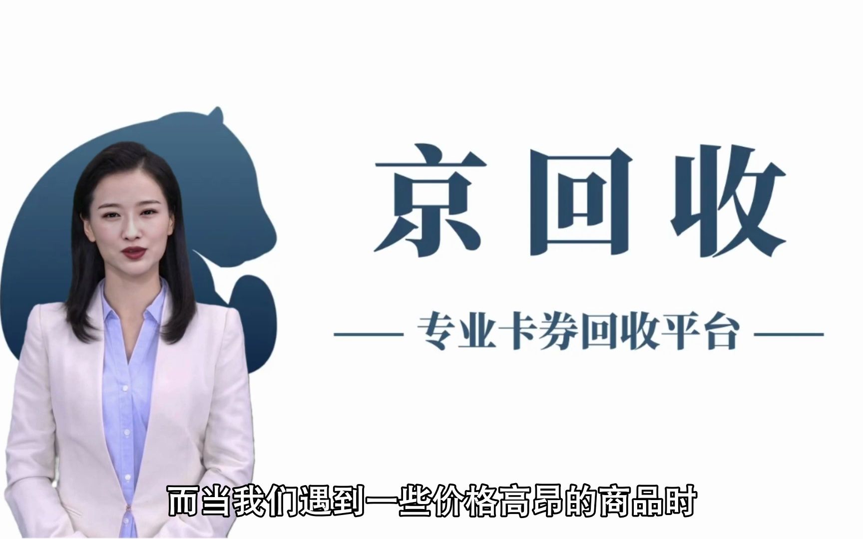 京东卡如何操作回收