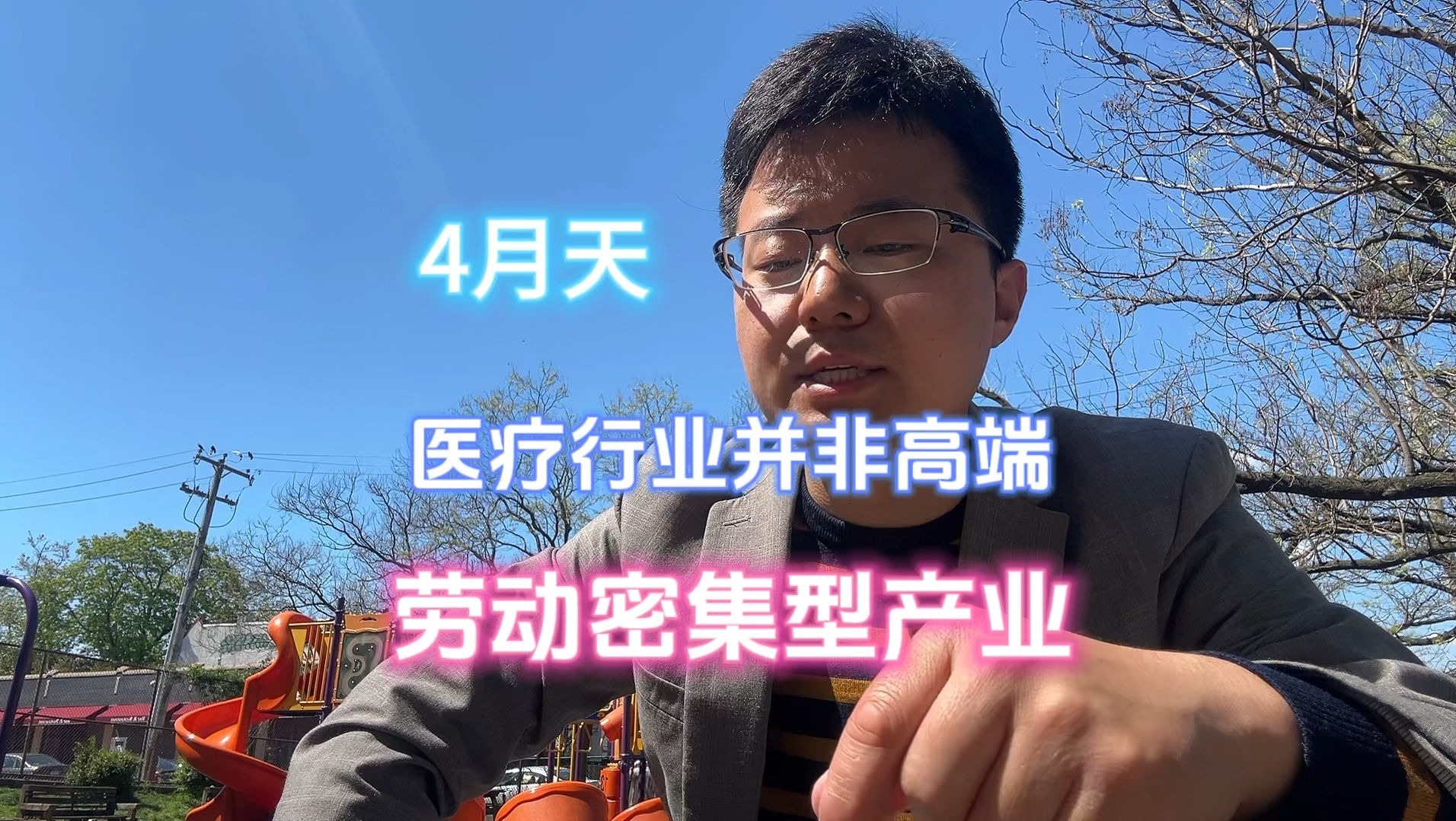 ...的收入而从事有意义的工作吧?博士毕业当了 10年医生,终于体会到…