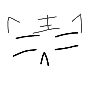 临渊Cal 