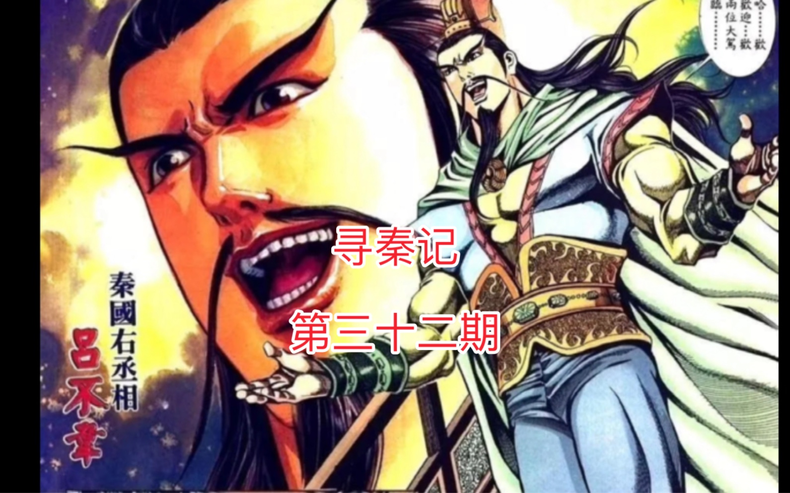 经典漫画解说 如果把现代武器装备搬运到古代会天下无敌吗
