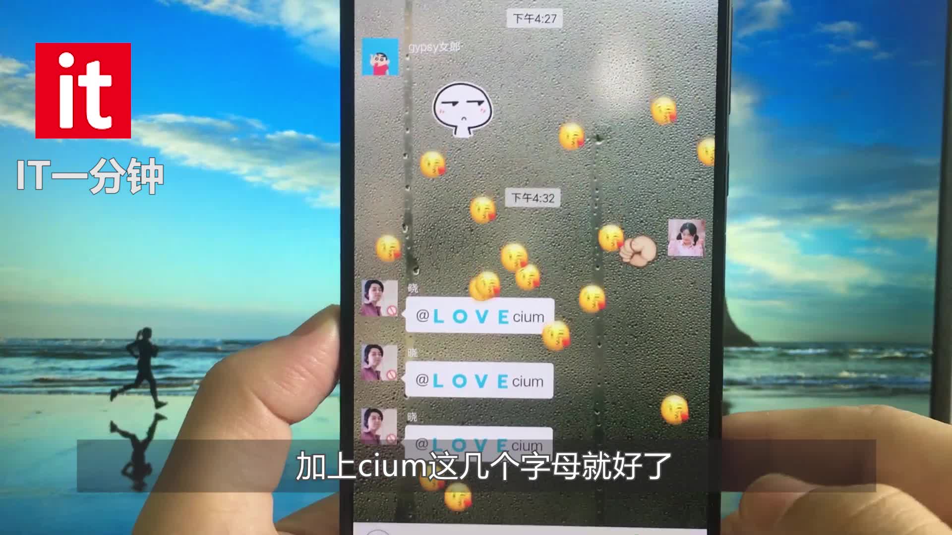 微信打开这个功能!只要别人@你!就能在微信飘落满屏“飞吻”!