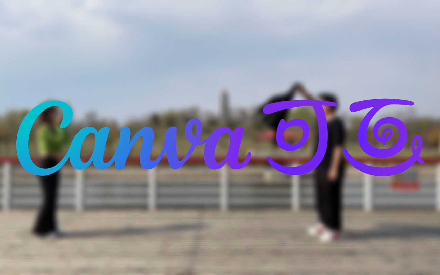 辽宁石油化工大学+微电影广告宣传片《Canva可画,为爱而画》