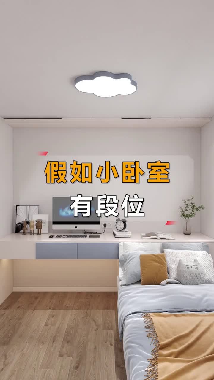 假如小卧室有段位,你愿意当青铜还是王者装修干货卧室设计榻榻米
