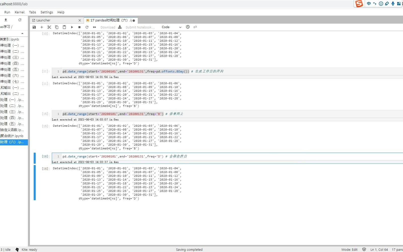 17 pandas时间处理(六)