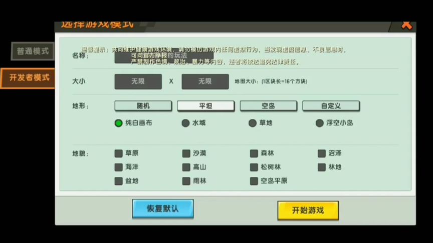 迷你世界家园家具教程