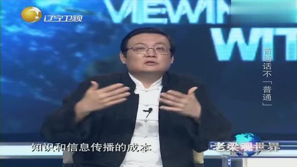 老梁揭秘:为何说推广普通话对国家很有必要?对比印度就知道了!