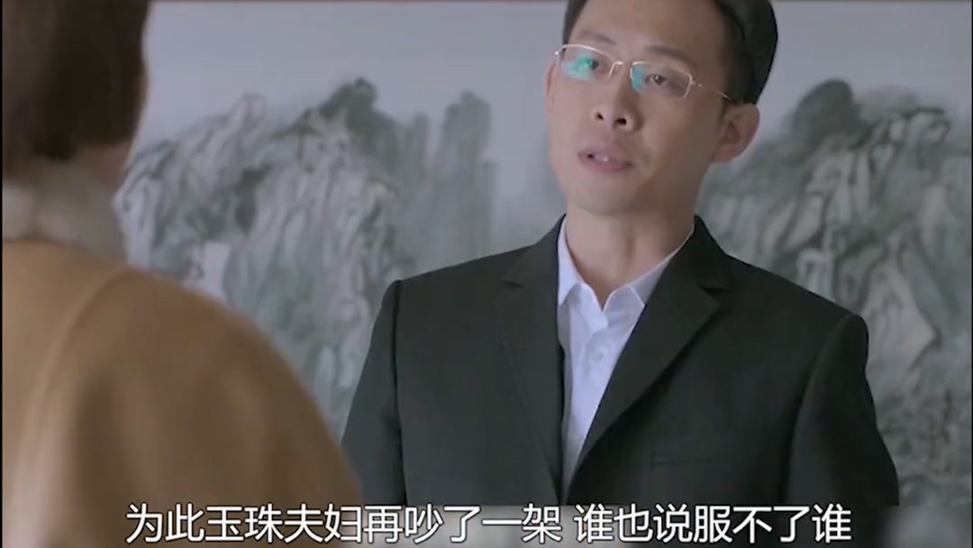 玉珠夫妇分居,曾经的仇人前来劝和