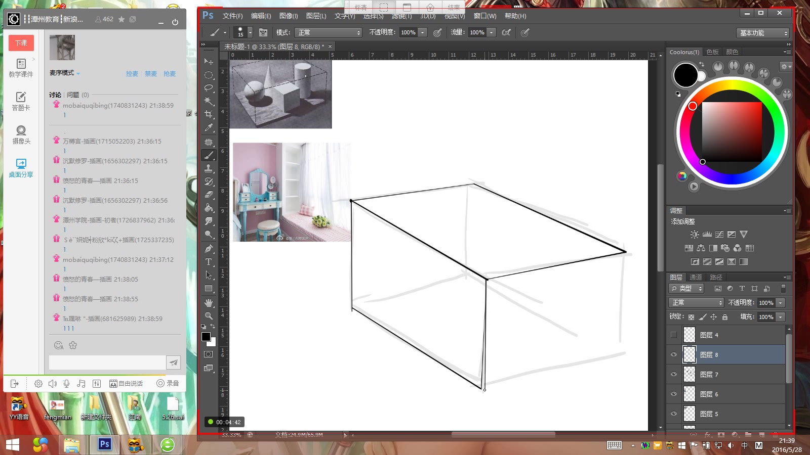 【插画教学】你不知道的几何形体概括