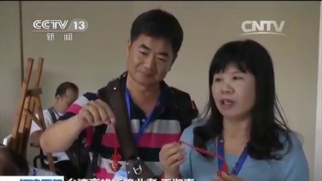 第七届海峡论坛:两岸残障人士职业技能展示举行(1)