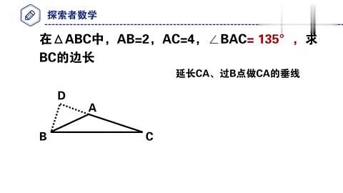 非常经典的几何题,都是套路,做辅助线构造特殊的直角三角形