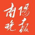 南阳晚报 