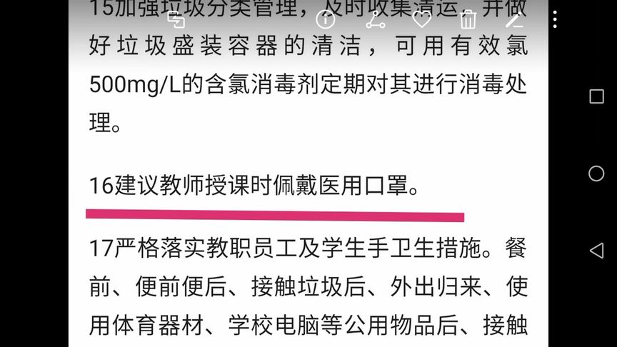 老师和学生上课必须带口罩?网友说作业交前用不用先消毒?
