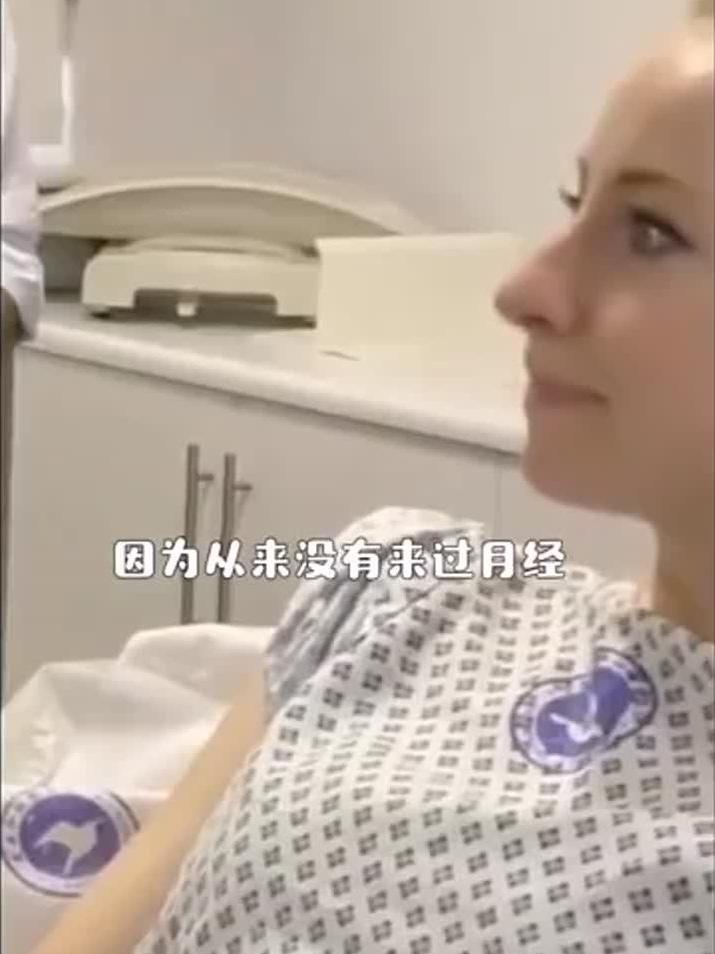 18岁少女被诊断为"石女",缺乏女性身体特征,看完难以置信