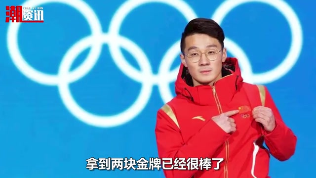 无缘决赛!任子威笑着回应被判犯规:包袱有点重,会马上调整状态