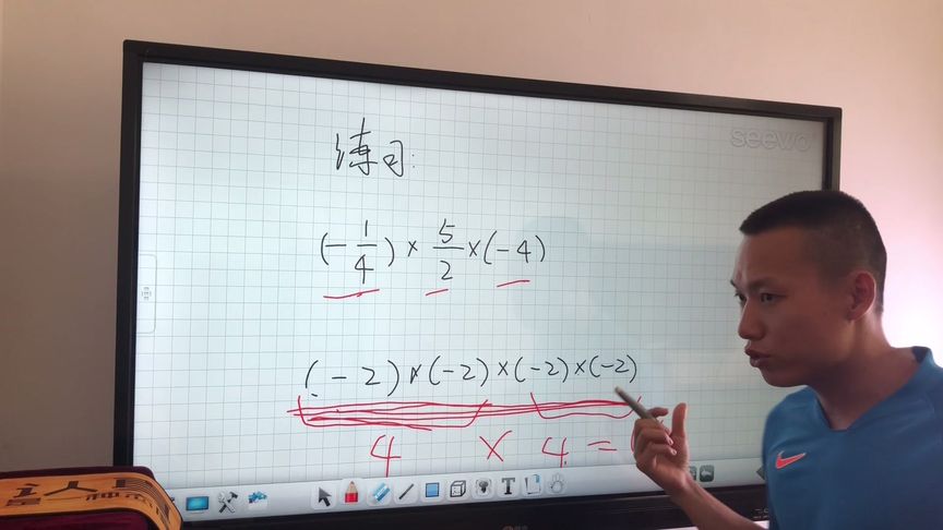 逆袭初一数学 第三课 有理数的乘法 #初一数学 #准初一在努力