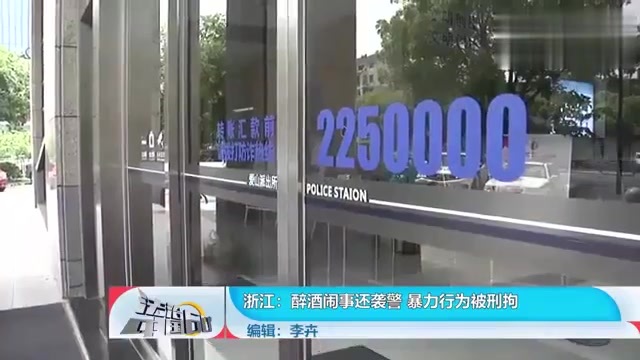 男子酒后撒野,踹车门还袭警,执法记录仪拍下全过程