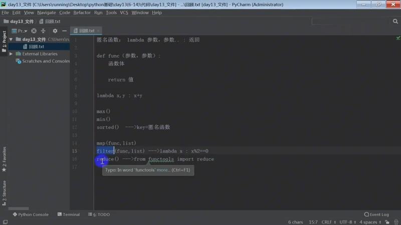 经典Python全套视频教程:第119讲,回顾