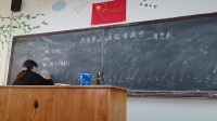 《为中华之崛起而读书》 试讲