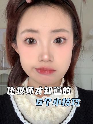 ...新手赶紧给我来学!#新手化妆教程#化妆小技巧 #KISSME眼线胶笔