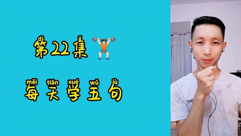 背单词不如学句子,秀办老师每天带你打卡学五句生活实用英文句子