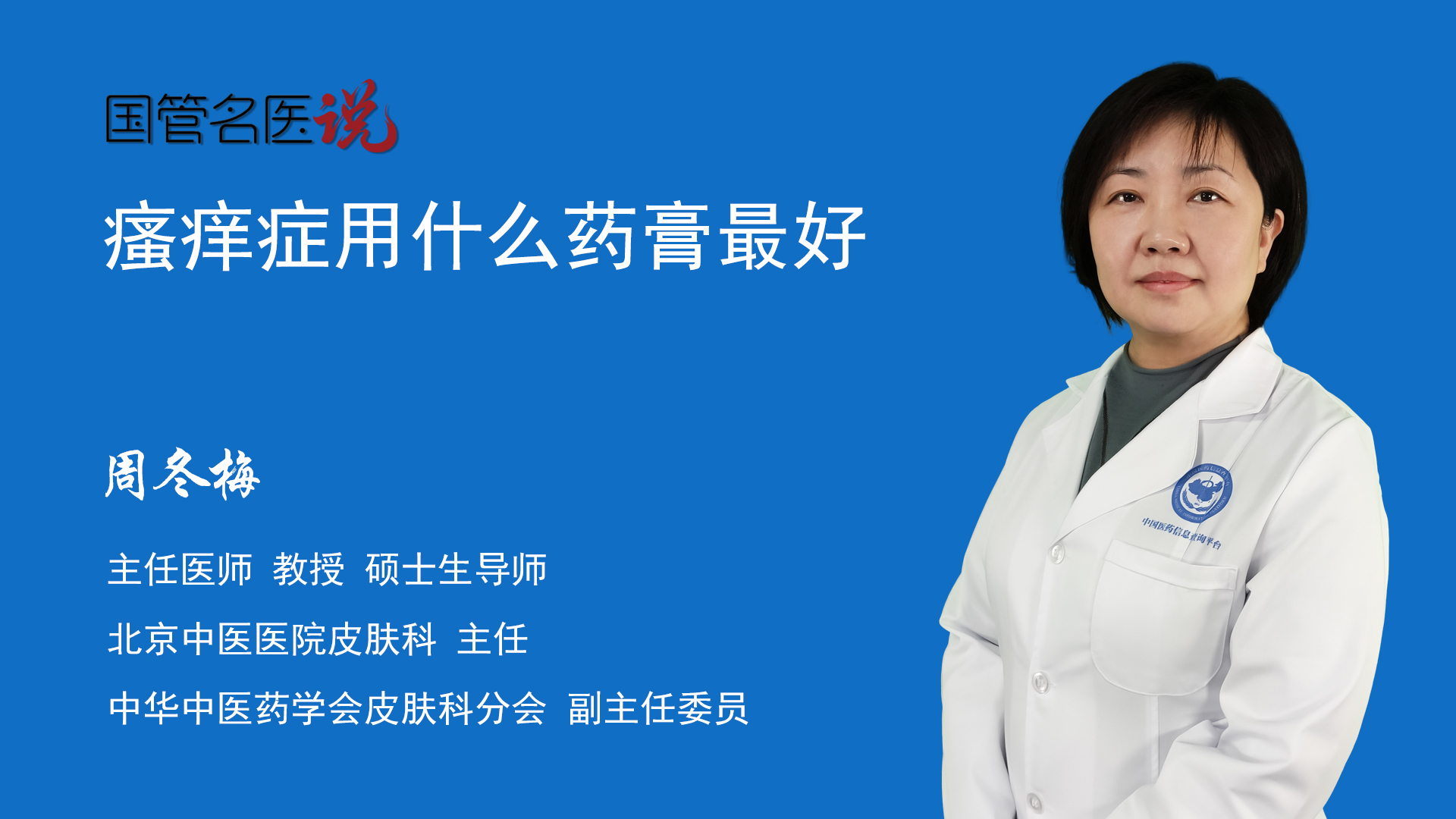 瘙痒症用什么药膏最好