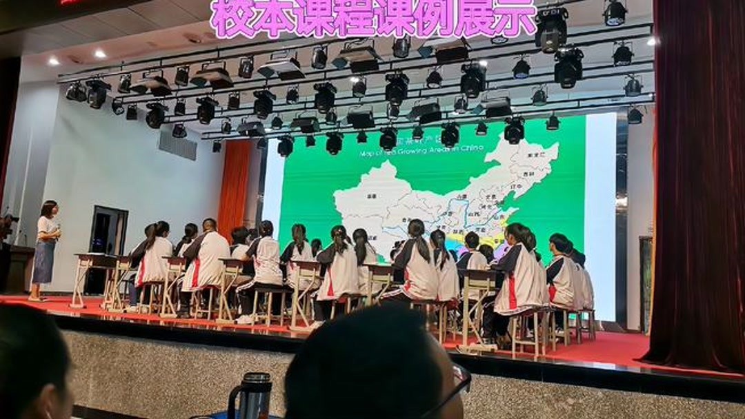 校本课程课例展示