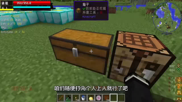 叶枫我的世界修仙生存23神秘大修