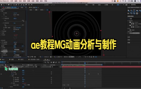 【ae教程技巧】AE教程-优秀作品制作解析之MG动画分析与制作