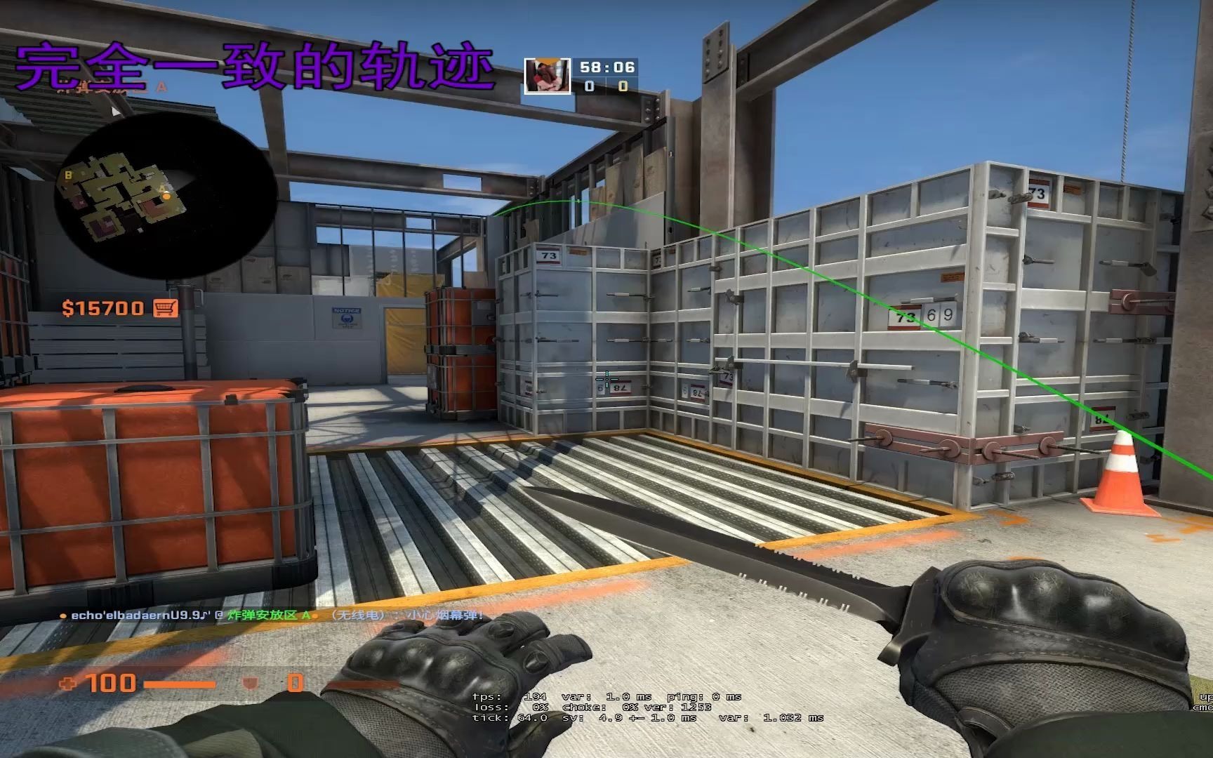 【CSGO】流言终结者系列:投掷物先左后右和先右后左的轨迹是一样的...