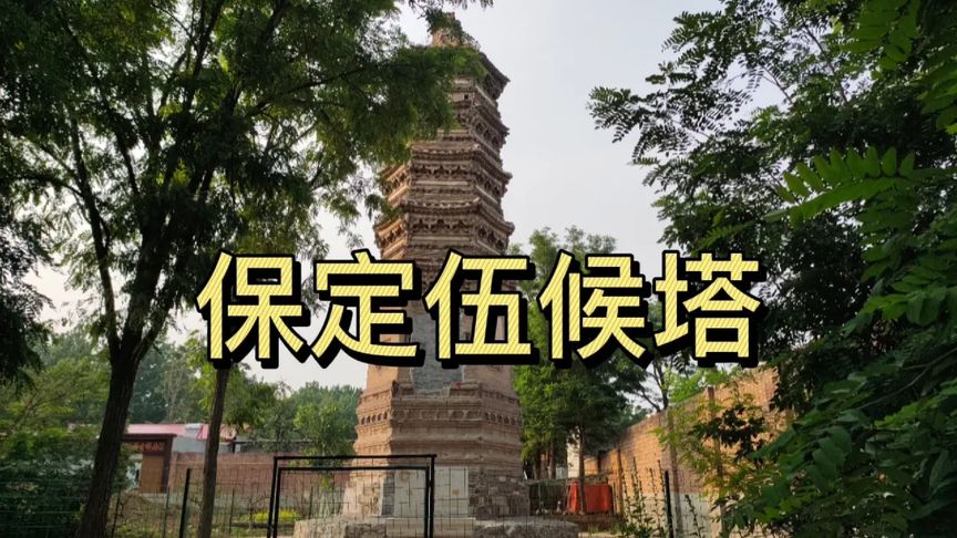 源于汉朝,建于辽代,千年古塔,你来过吗?