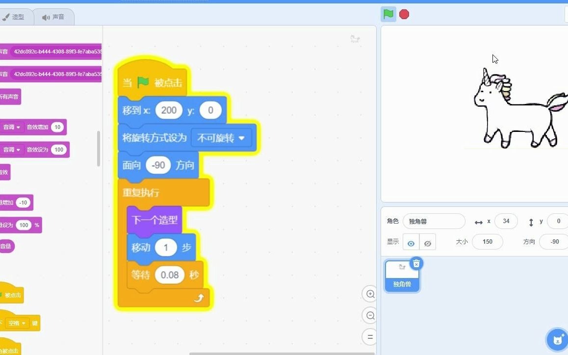 关于在scratch中制作一个小动画这件事【少儿编程scratch】【橙子...