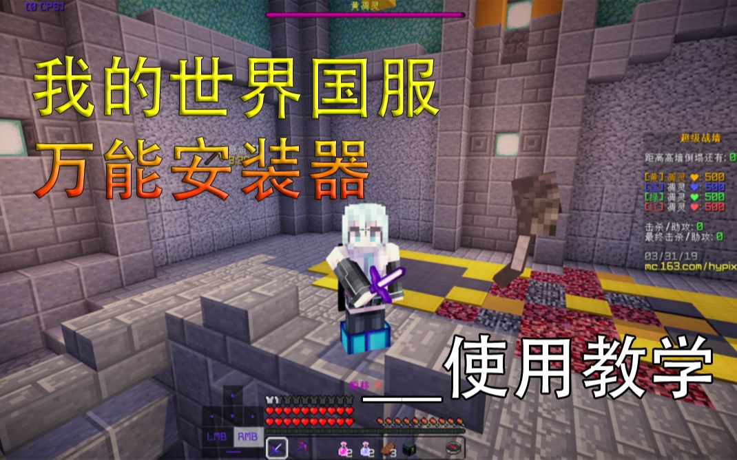 如何在我的世界国服一键安装mod?[已失效]