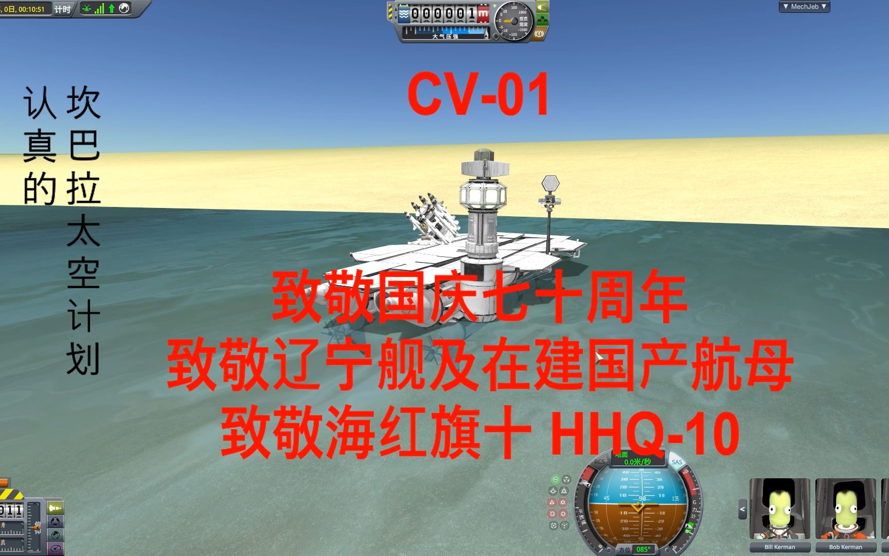 坎星小航母 变形甲板 内置舰载机 防空导弹