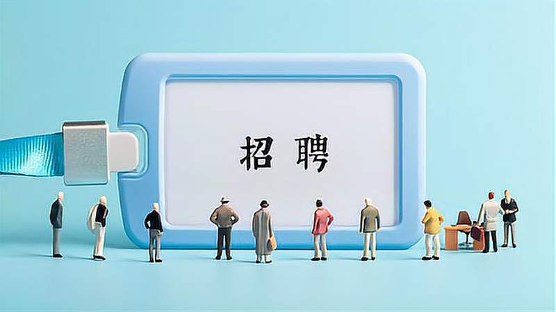 求职招聘小程序软件开发的作用是什么?
