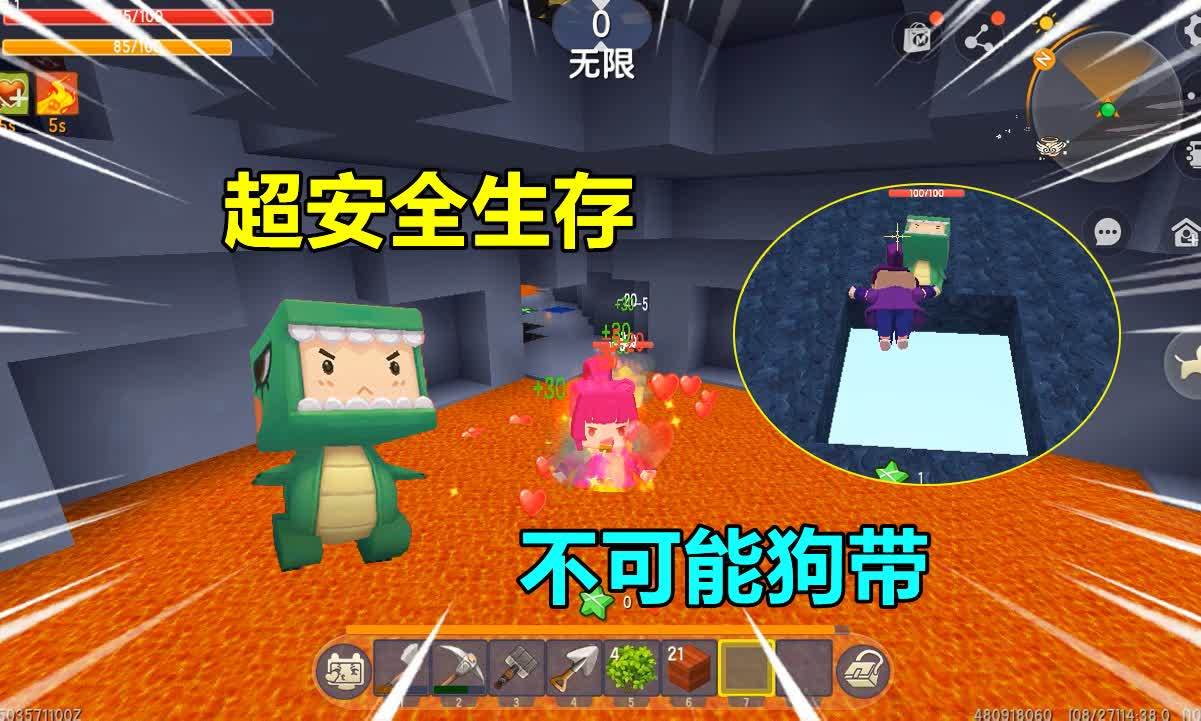 挑战迷你世界揭秘:玩家不可能死亡的超安全模式!表妹跳虚空也狗带不了