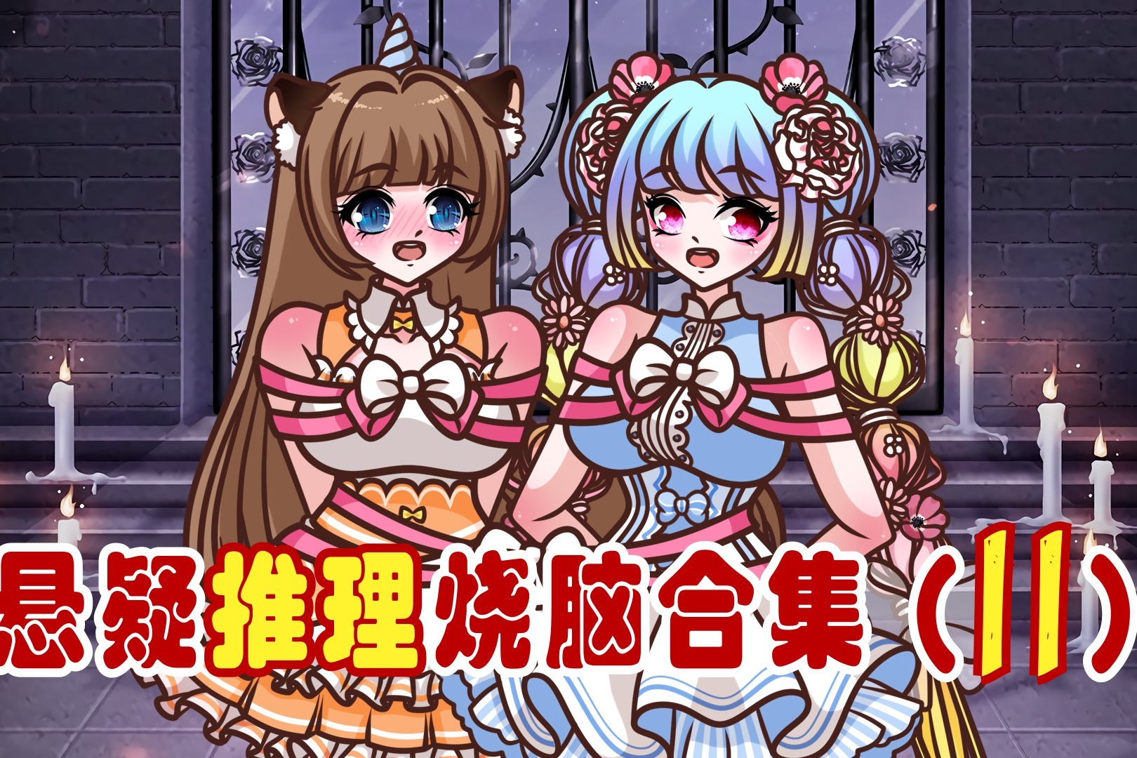 【悬疑推理烧脑合集】推理动画TOP3,烧脑合集不容错过!