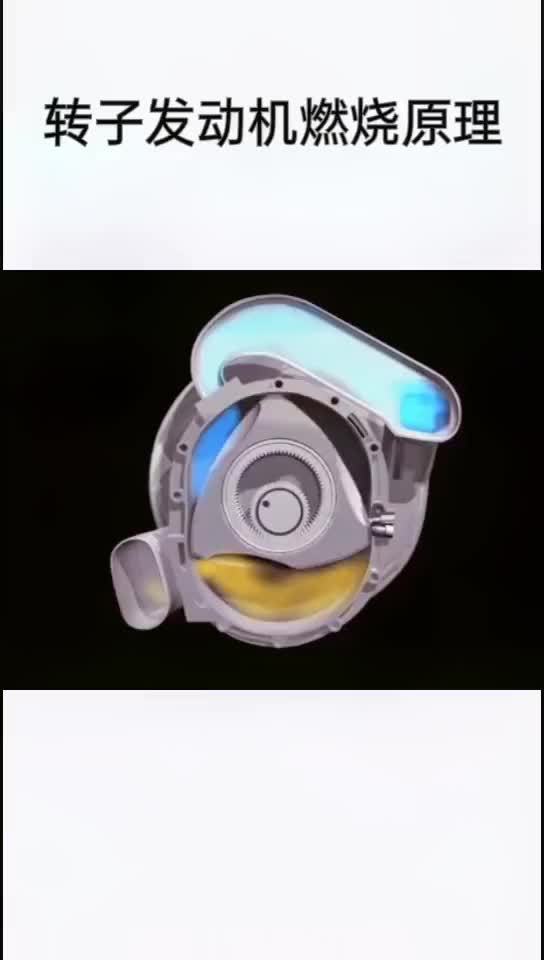 机械设计科普涨知识汽车转子发动机,发动机燃烧原理。